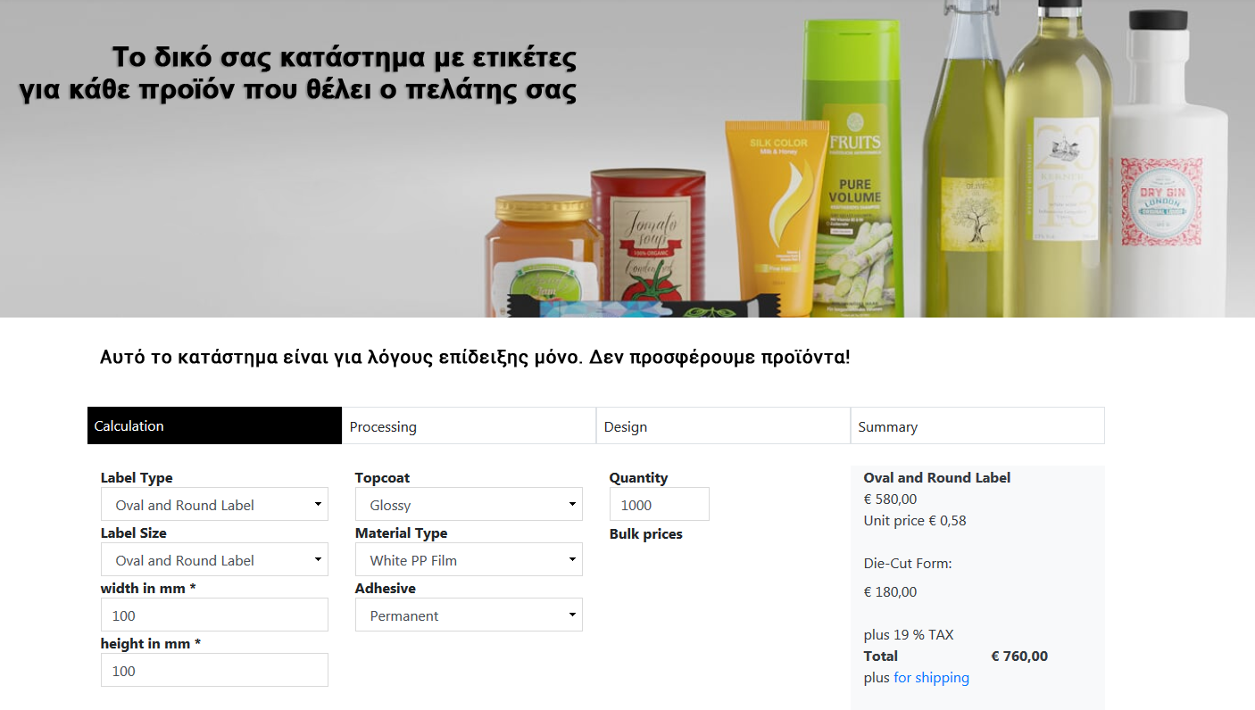 DURST WORKFLOW - WEB2PRINT για ετικετα με στανταρ της ΒΙΟΜΗΧΑΝΙΑΣ 4.0 ...
